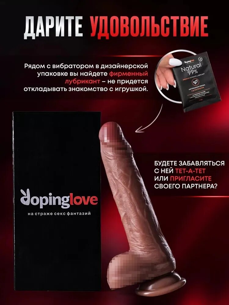 Фаллоимитатор, 23см — фото 1