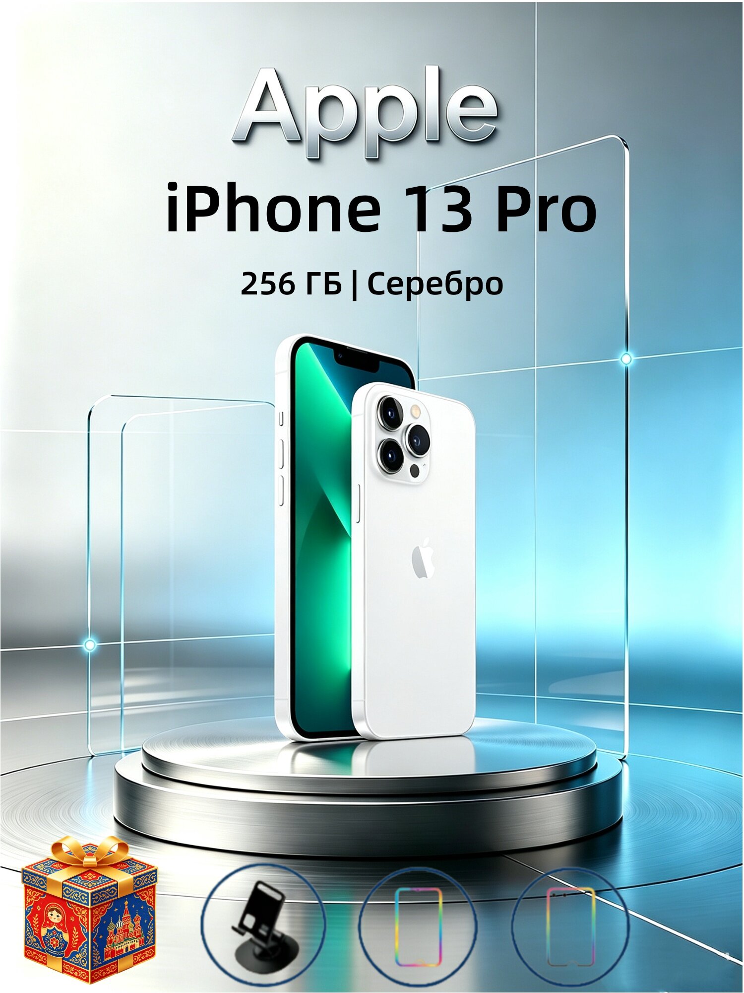 Смартфон Apple iPhone 13 Pro, 6/256 ГБ, серебристый, экран 6,1 дюйма, процессор A15 Bionic