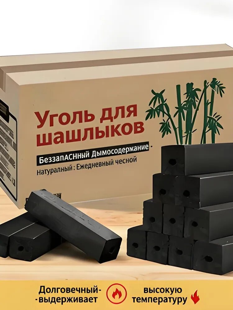 Уголь Древесный 2.5 кг
