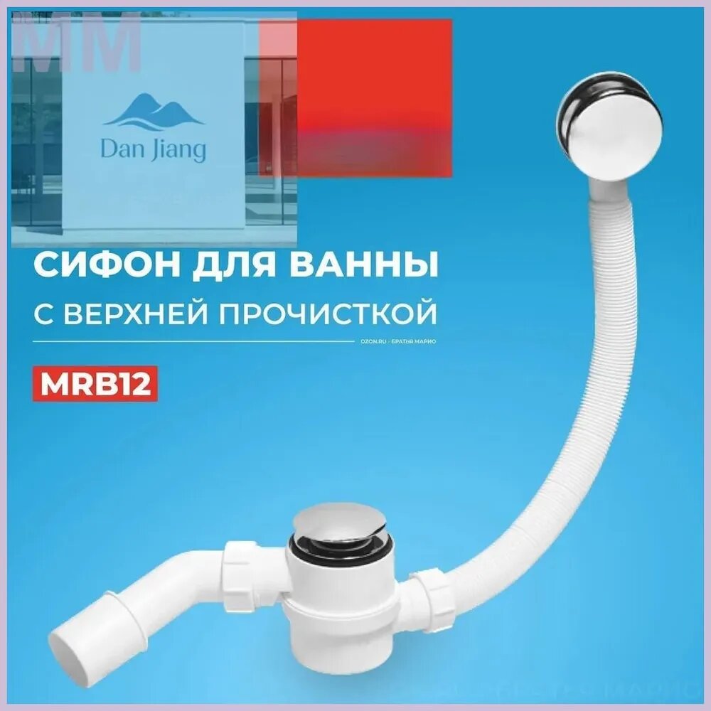 Пригодно для Сифон для ванны McAlpine хром click-clack