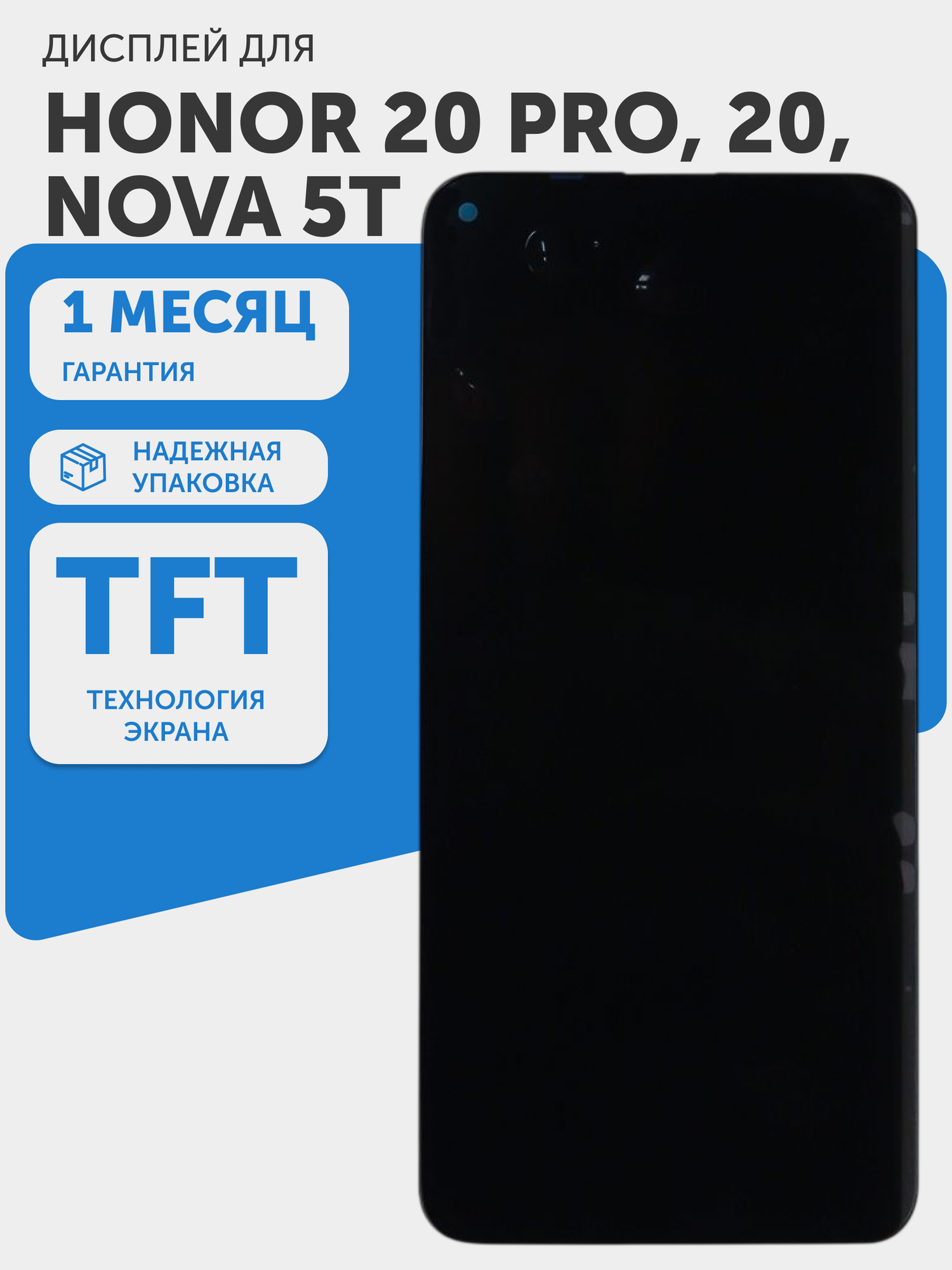 Модуль (дисплей и тачскрин) для телефона Huawei Honor 20, 20 Pro, Nova 5T, 6.26", 2340х1080 (Full HD), черный