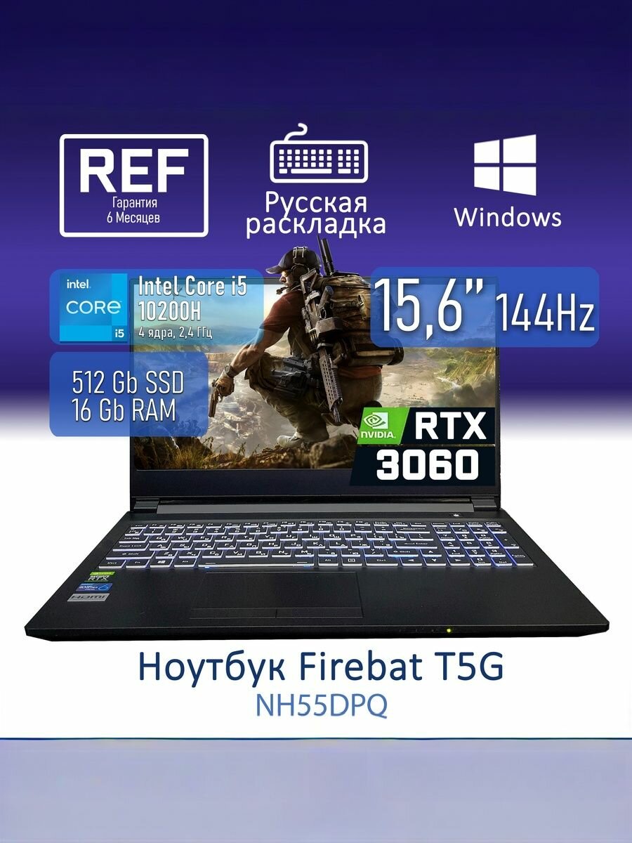 FIREBAT Игровой ноутбук 15.6", Intel Core i5-10200H, RAM 16 ГБ, SSD 512 ГБ, NVIDIA GeForce RTX 3060 (6 Гб), Windows Home, черный, Русская раскладка