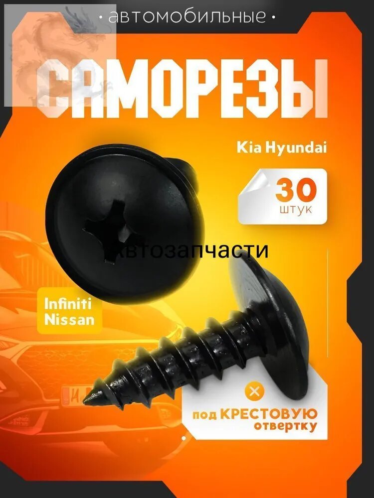 Метиз автомобильный 1/2 UNF, 19 мм, 30 шт.