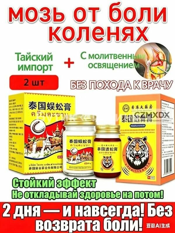 Мазь от пяточной шпоры, Патч для снятия боли в пятке, лечение шпоры боль ноге, Улучшакт состояния при тендините,55 мл