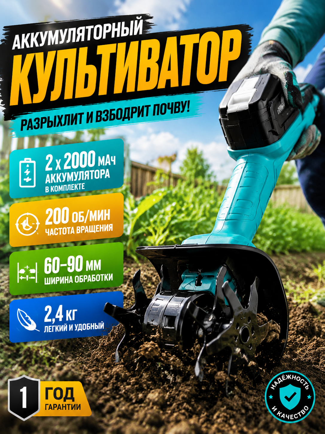 Мини-культиватор синий, для садового посева семян, аккумуляторный