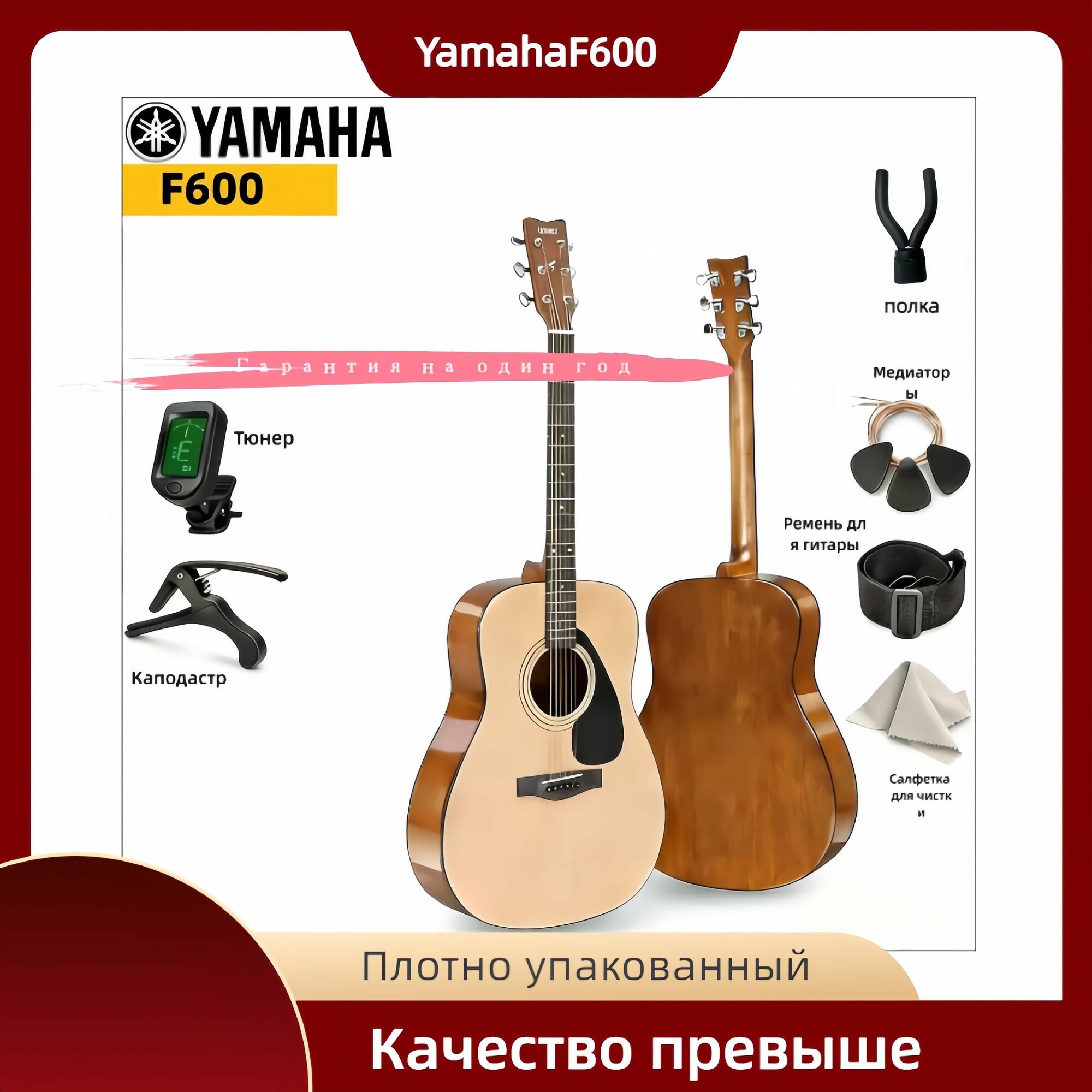 Yamaha Акустическая гитара F Guitar 6-струнная, корпус Дуб 4/4