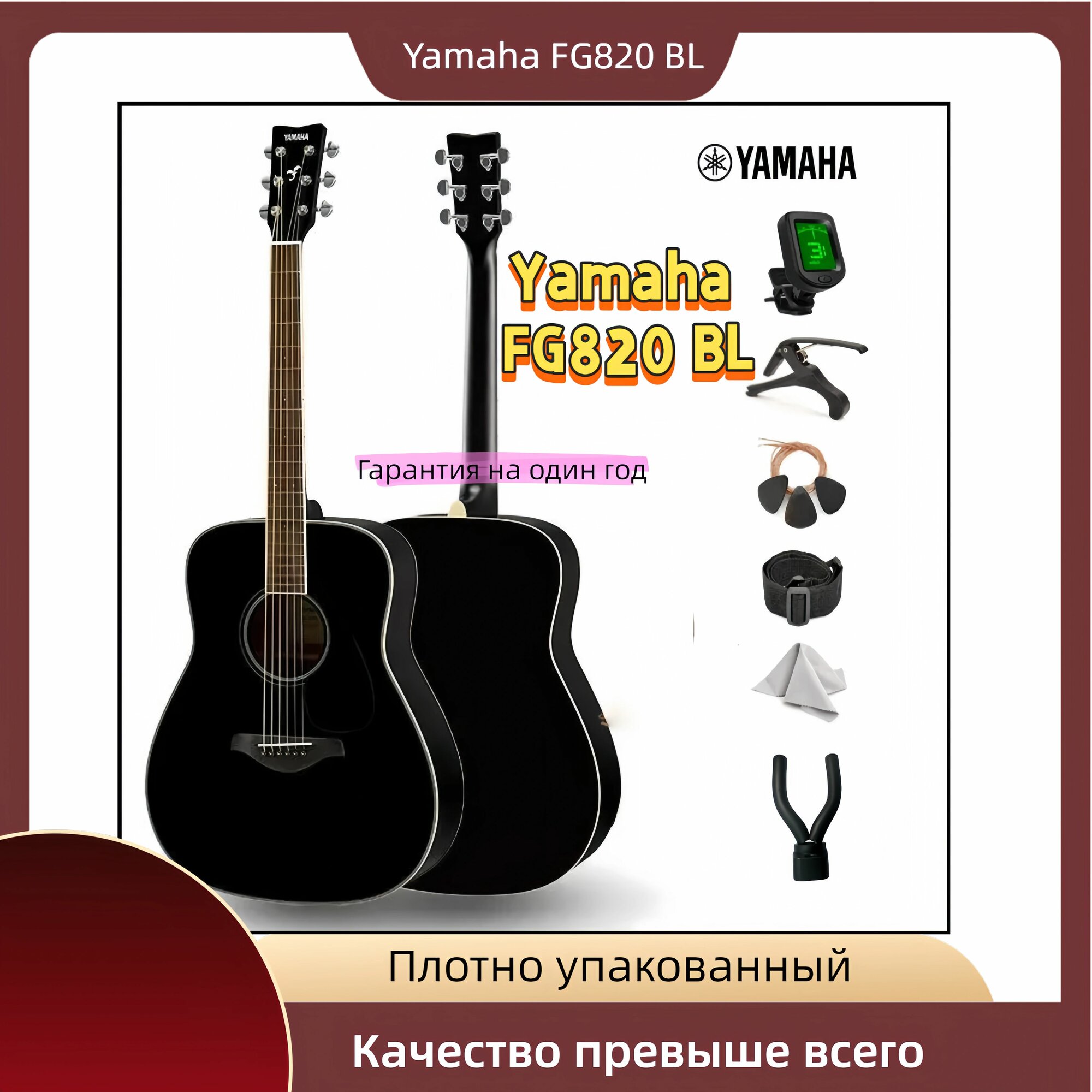 Yamaha FG820 BL / электрическая акустическая гитара Yamaha FG820