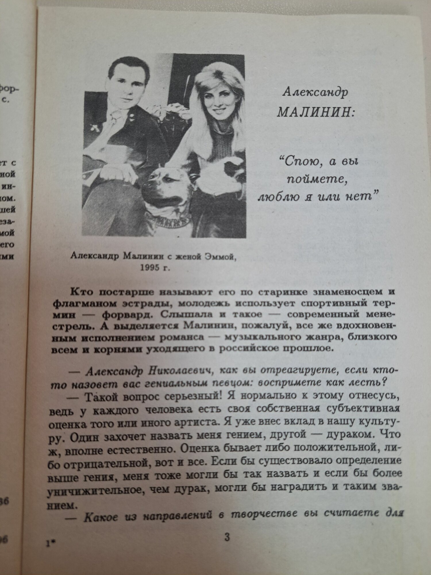 Я говорю со звездами — фото 1