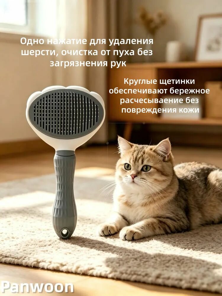 Расческа для кошек и собак, пуходерка, чесалка для кошек, животных