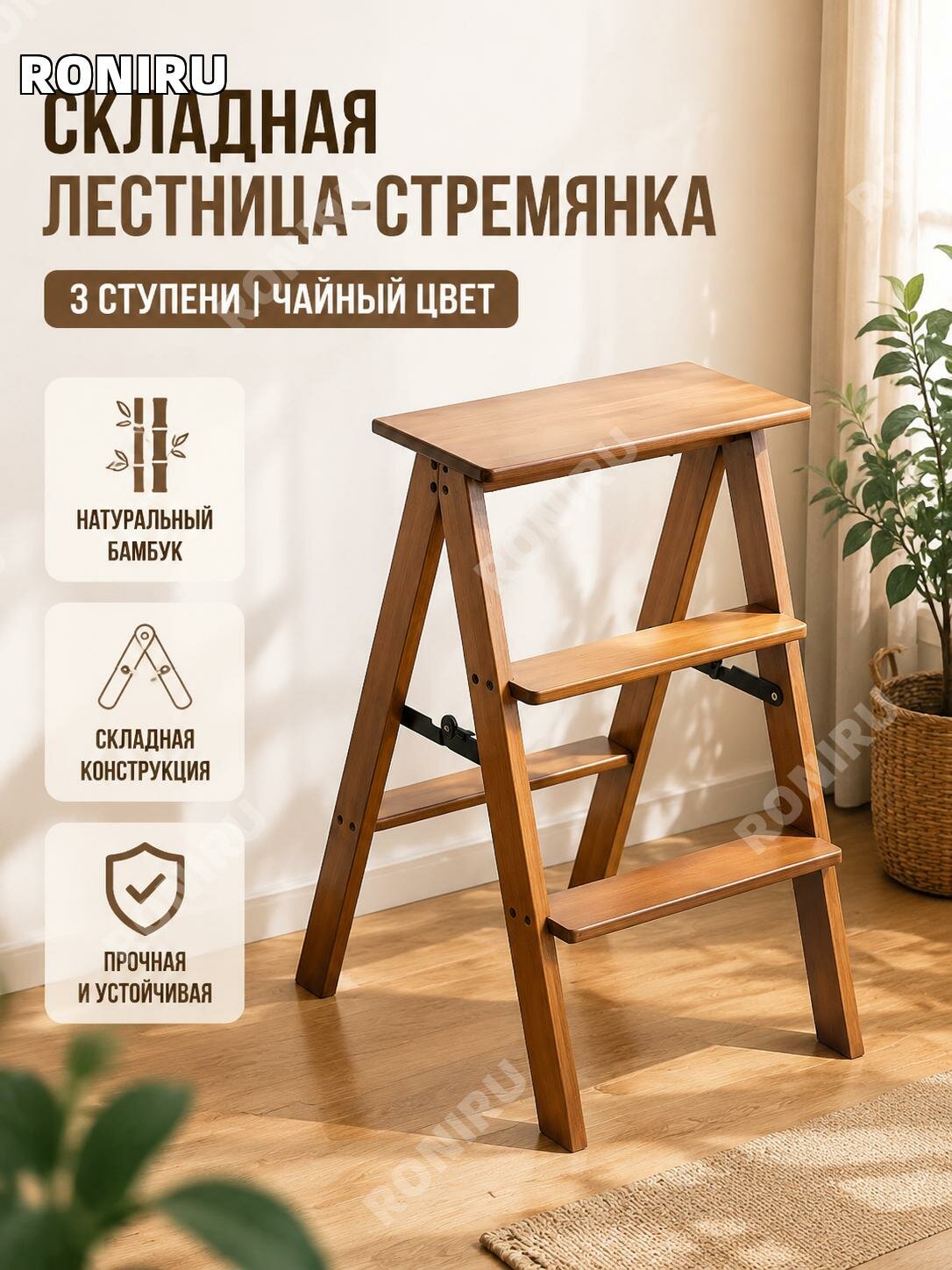 Складная бамбуковая стремянка3 ступени, домашний табурет для кухни и хранения, переносная утолщенная конструкция чайного цвета