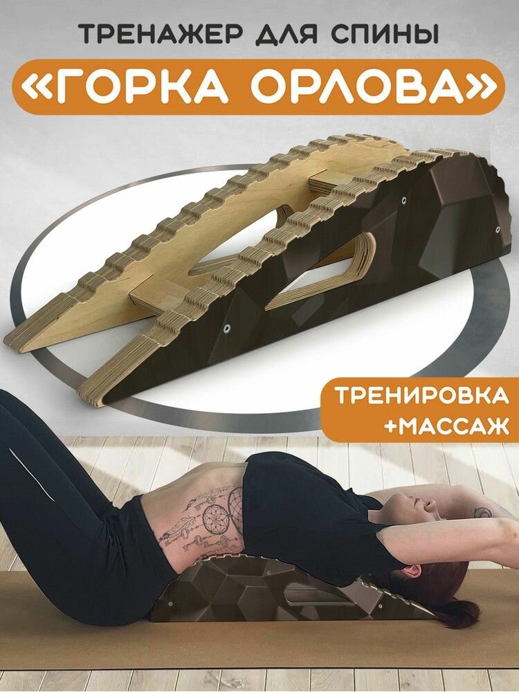 Массажер-тренажер для спины "Горка Орлова" с принтом "Абстракция Кубики ( для папы, для брата, спорт, здоровье спина пастель) - 25 "