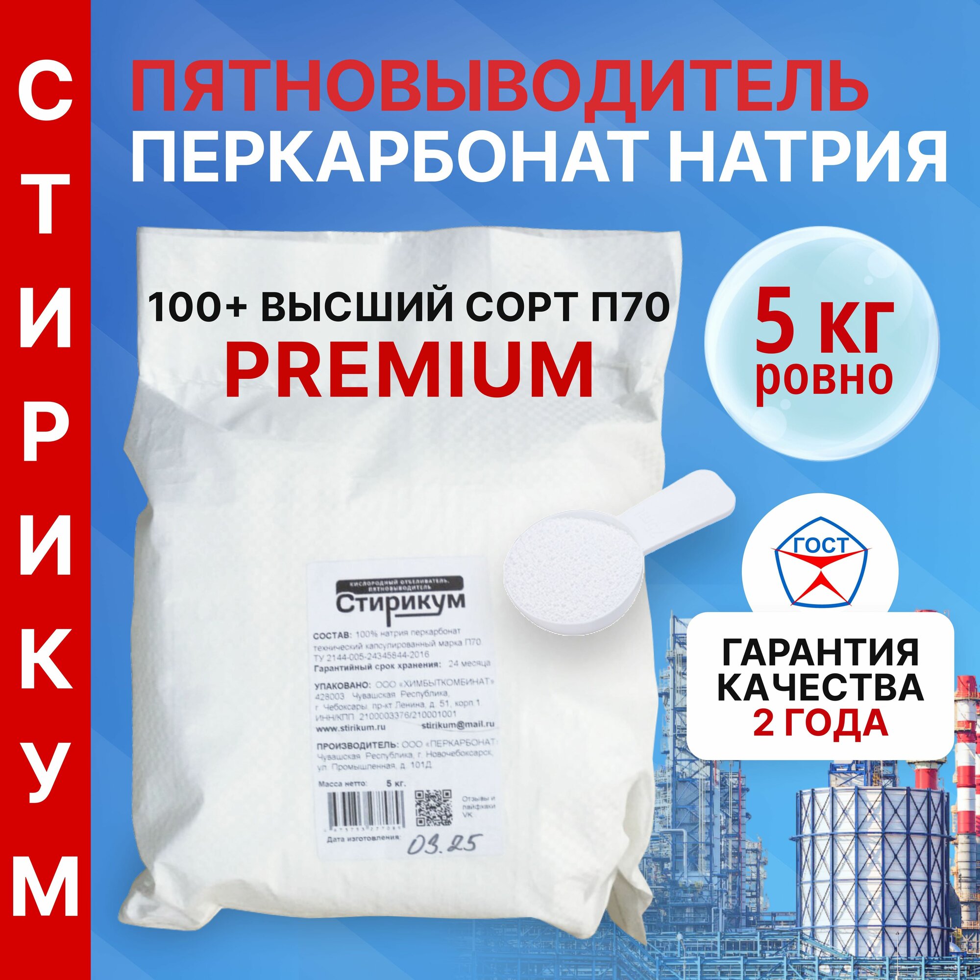 Универсальное чистящее средство