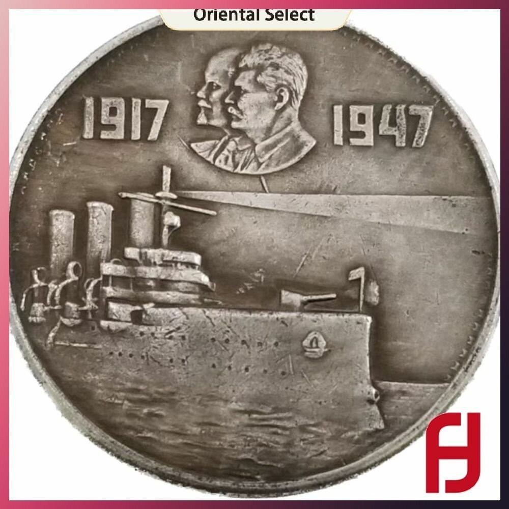 1917-1947, Ленин и Сталин, памятные монеты юбилейные советские коллекционные исторические