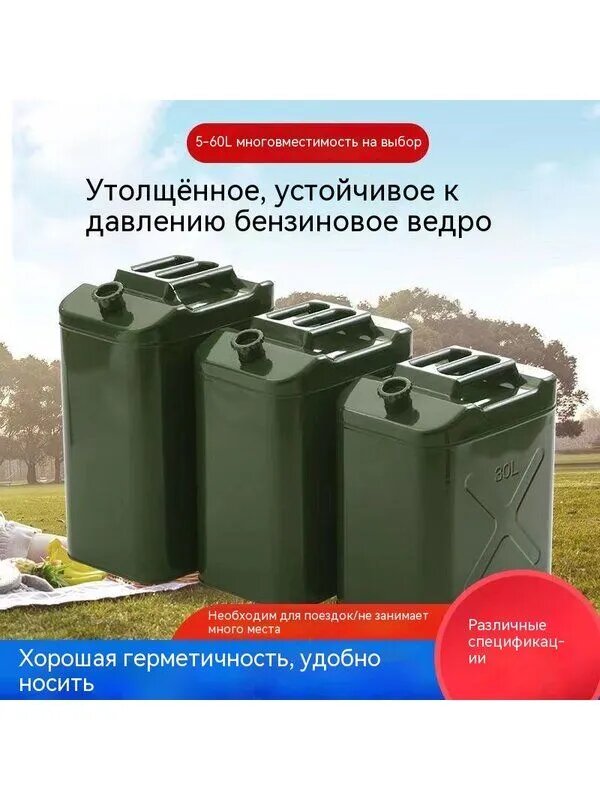 Канистра для ГСМ, 25 л