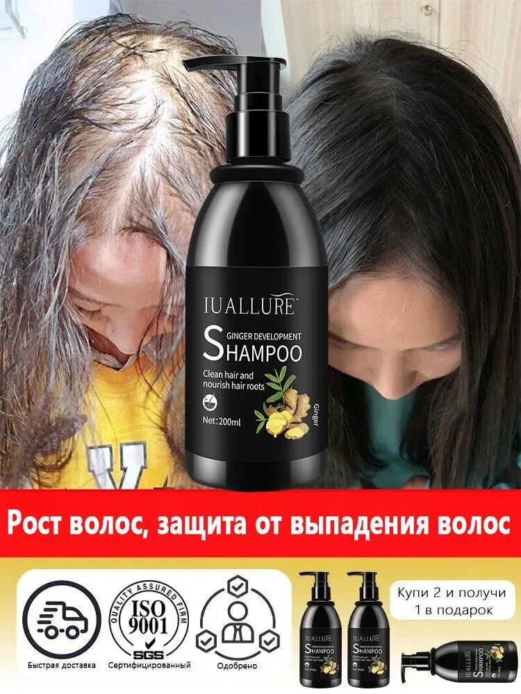 Шампунь для волос, 200 мл