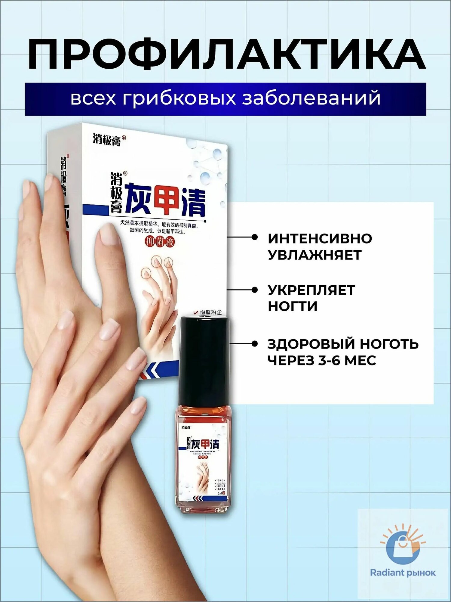 Масло для ногтей — фото 1