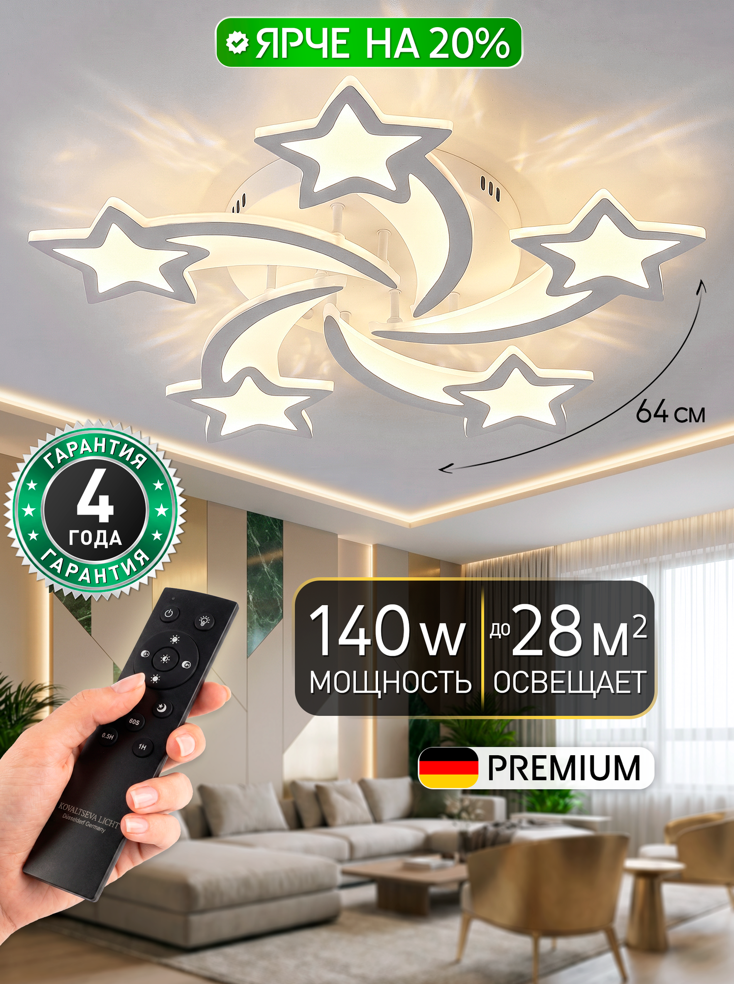 Светодиодный светильник люстра 140W, белый, LED