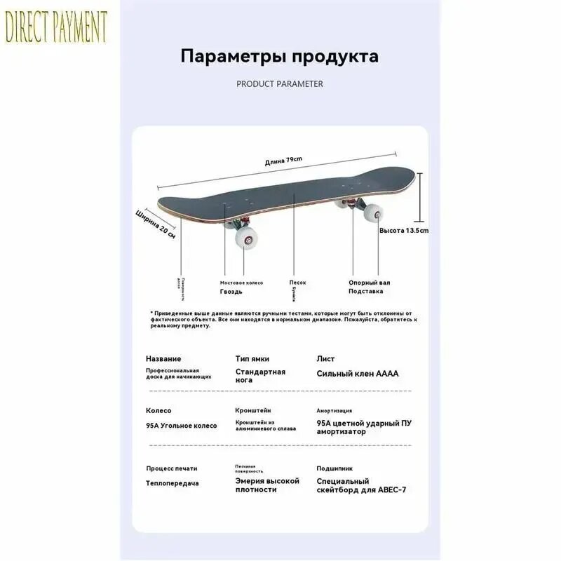 Скейтборд 79 х 20см — фото 1