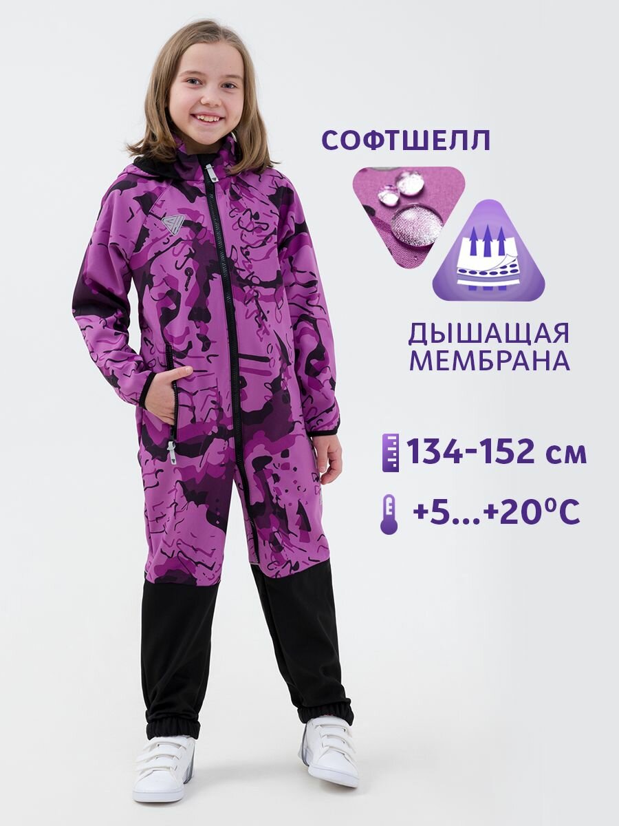 Комбинезон утеплённый Весна-лето 2026