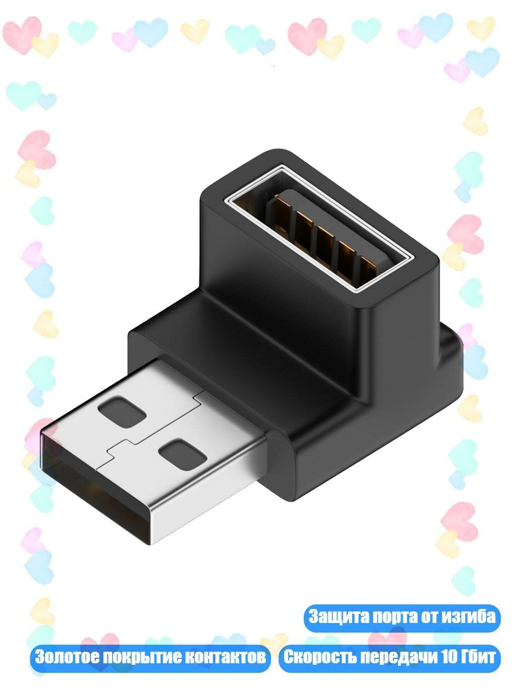 USB 3.0 переходник 90° «папа-мама» 10 Гбит/с, Обратная сторона стереосистемы
