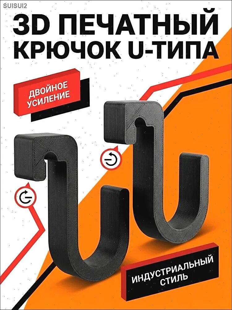 Крючок в багажник авто Top Tether (1 шт) держатель для удочек, зонтов