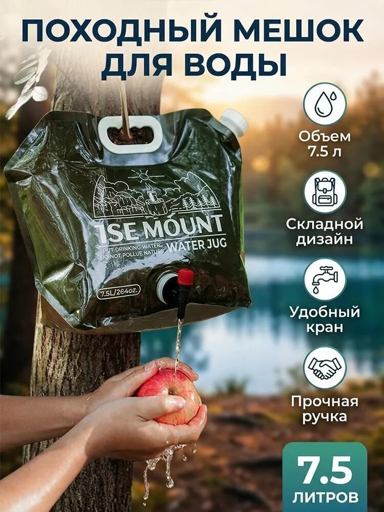 Наружная складная сумка для хранения воды, 7.5 л, большая емкость, с клапаном, переносная Подходит для кемпинга на открытом воздухе и приготовления барбекю