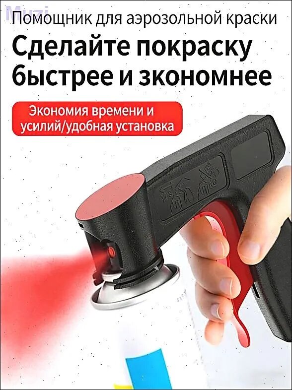 Пистолет для краскопульта