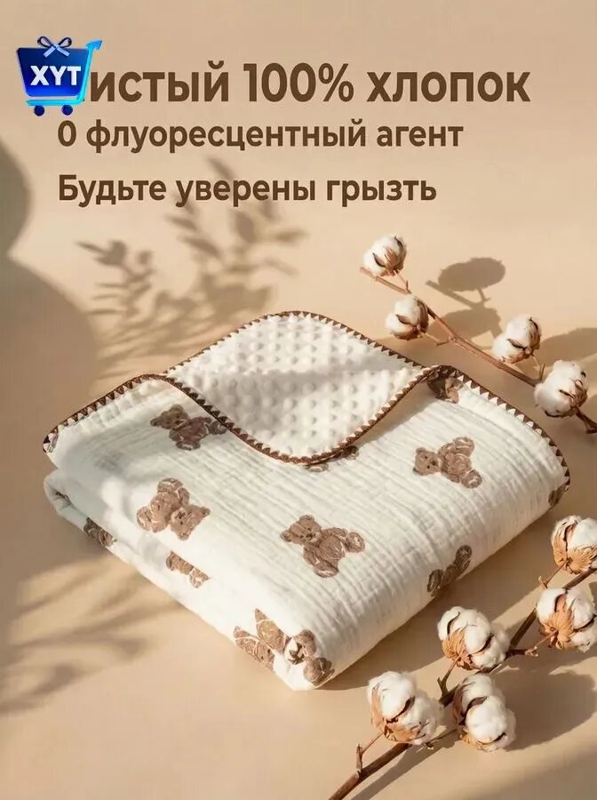 Плед двусторонний, плюшевый Детское одеяло, плюш, хлопок , Софт, Cotton Peach, 100 см х 100 см