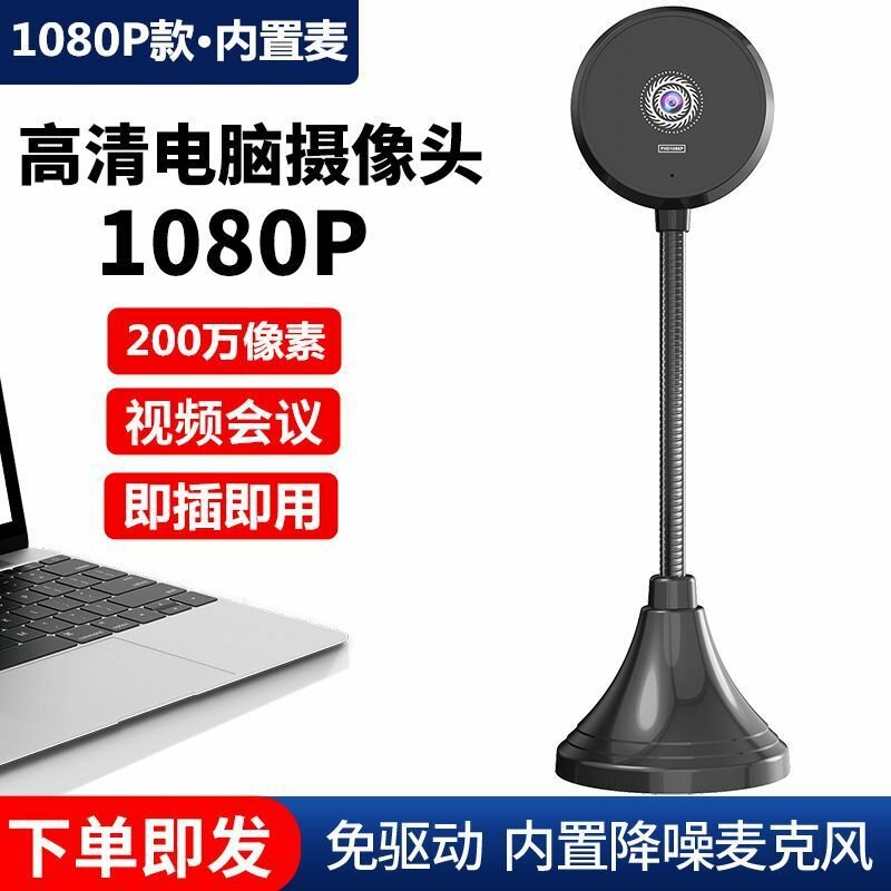 Стандартная веб-камера с USB 1080P 2 МП встроенный микрофон умная фокусировка подключение и использование