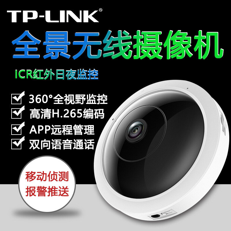 TP-LINK TL-IPC55A Внутренняя беспроводная сетевая камера 5 МП, HD инфракрасное ночное видение, видеонаблюдение для