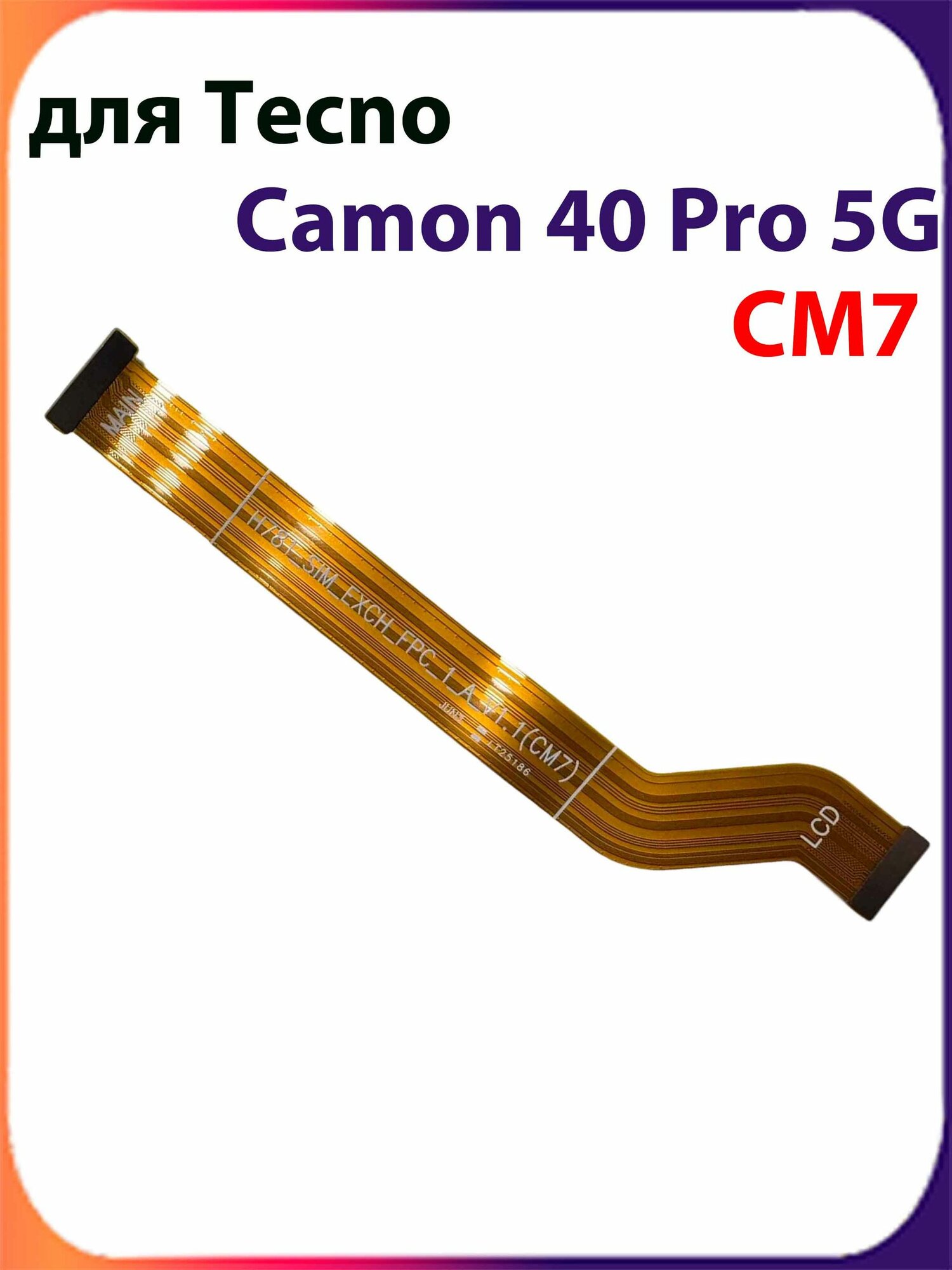 Для Tecno Camon 40 Pro 5G CM7 SIM Reader Flex Кабельная лента