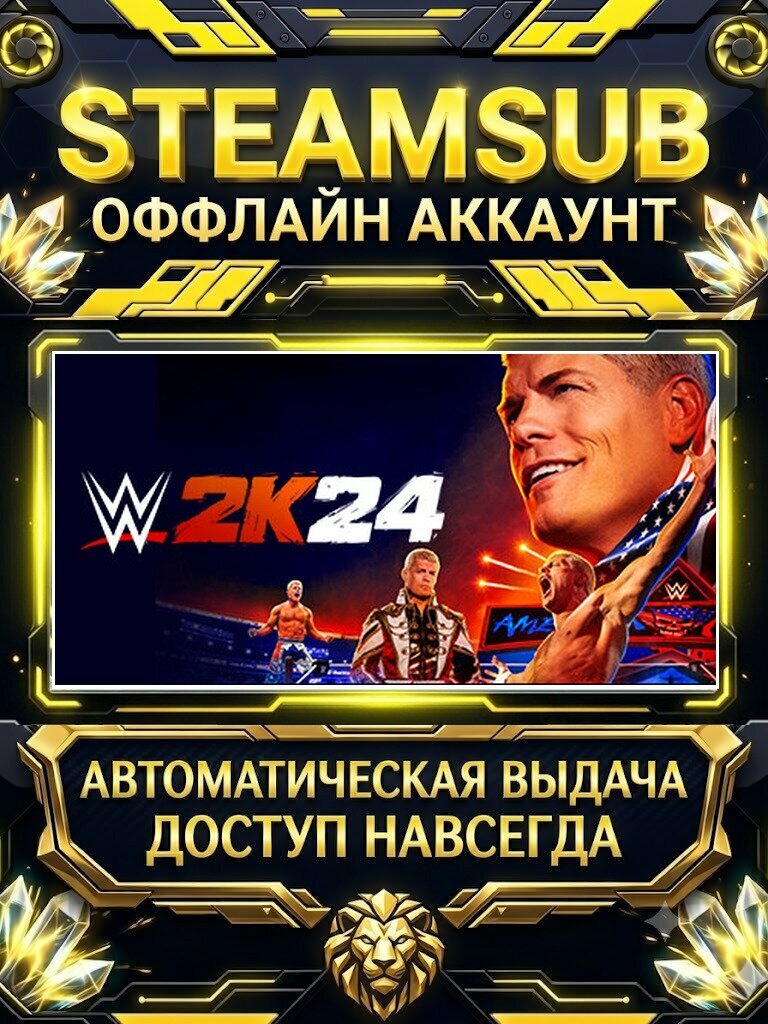 WWE 2K24 игра на аккаунте для ПК с OFF активацией для Steam (PC) РФ + СНГ