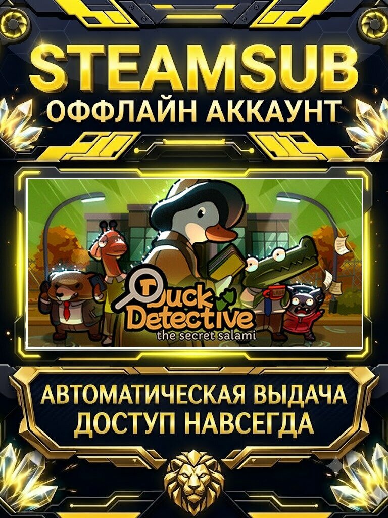 DUCK DETECTIVE: THE SECRET SALAMI игра на аккаунте для ПК с OFF активацией для Steam (PC) РФ + СНГ