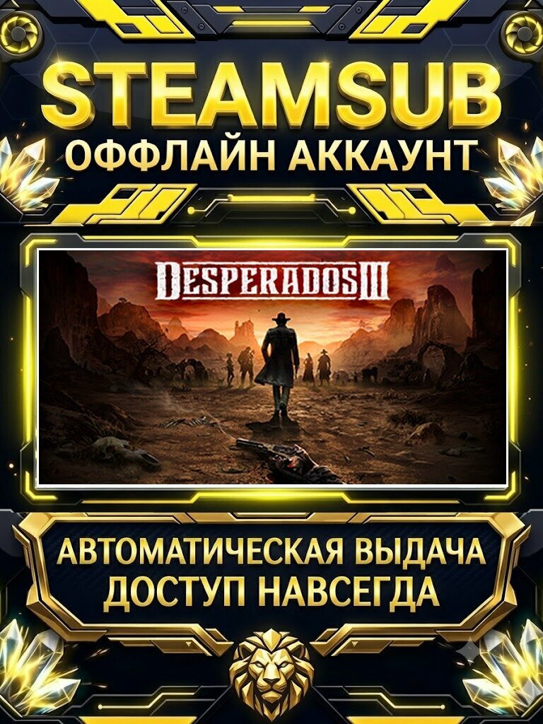 DESPERADOS III игра на аккаунте для ПК с OFF активацией для Steam (PC) РФ + СНГ