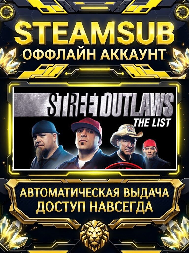 STREET OUTLAWS: THE LIST игра на аккаунте для ПК с OFF активацией для Steam (PC) РФ + СНГ