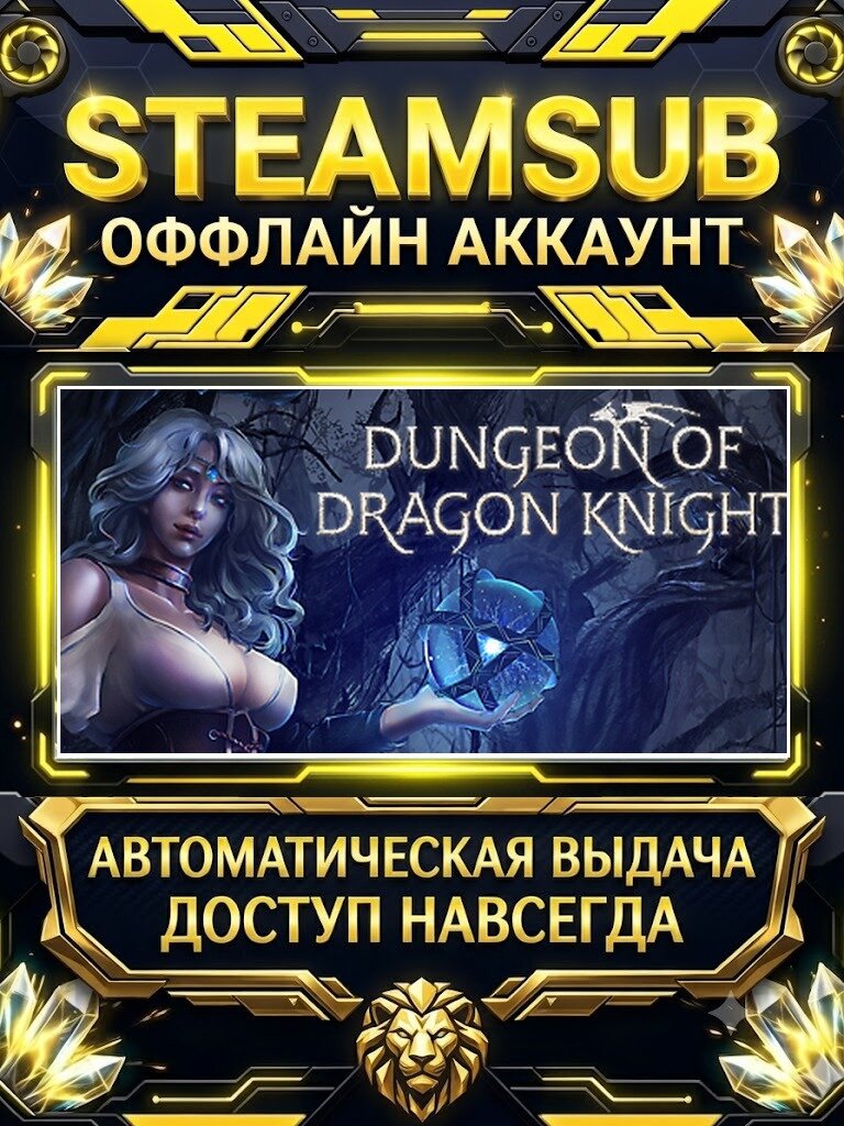 DUNGEON OF DRAGON KNIGHT игра на аккаунте для ПК с OFF активацией для Steam (PC) РФ + СНГ