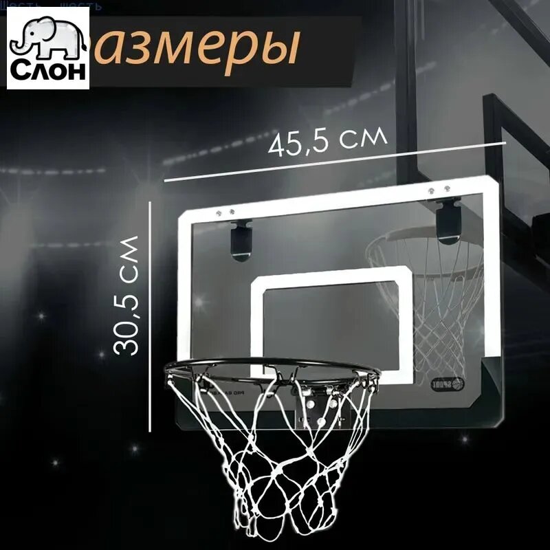Баскетбольный щит