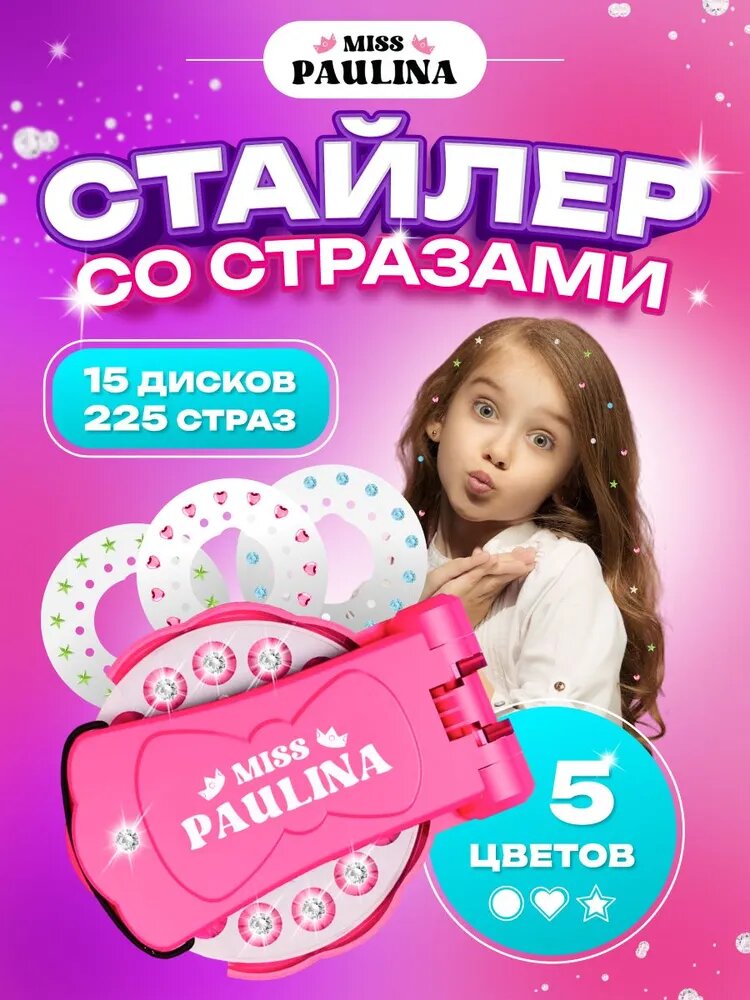 Стайлер со стразами для волос