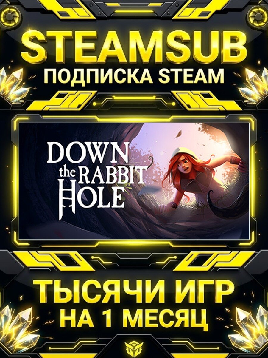 Down the Rabbit Hole — подписка Steam на месяц, 7000+ игр на аккаунтах для ПК (РФ + СНГ)
