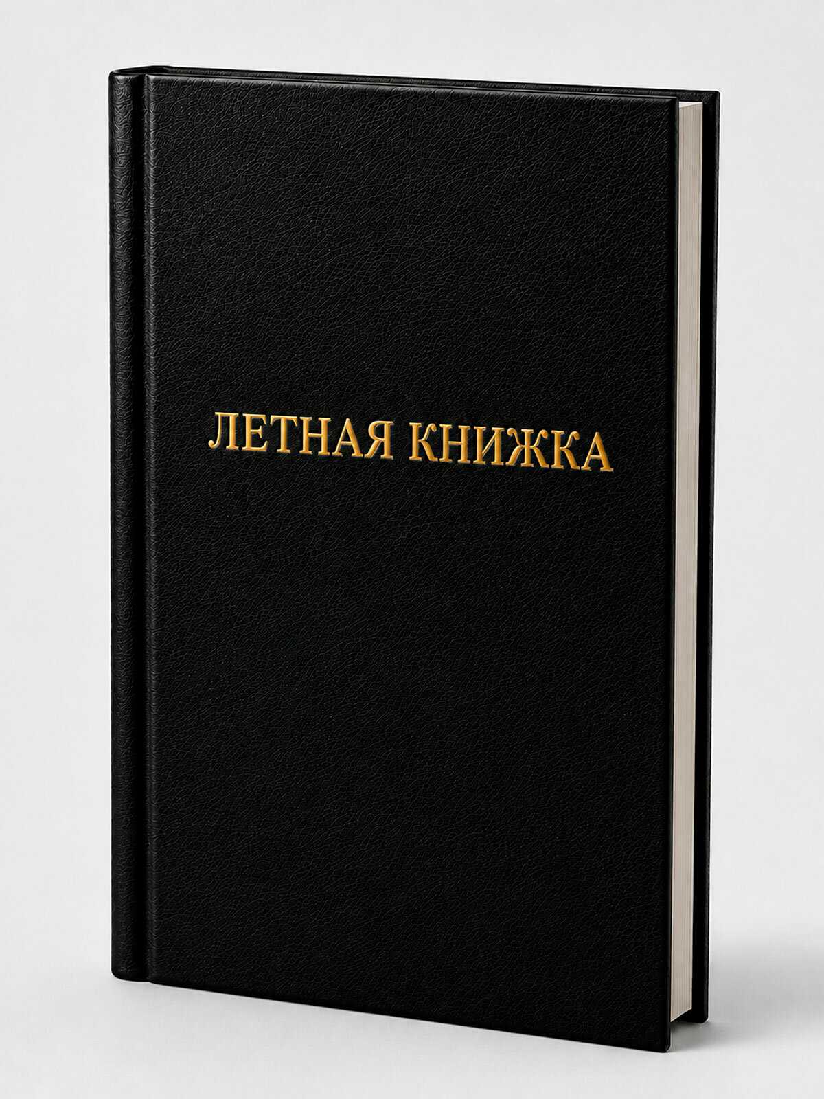 Летная книжка бортового специалиста, черный бумвинил, вертикальная