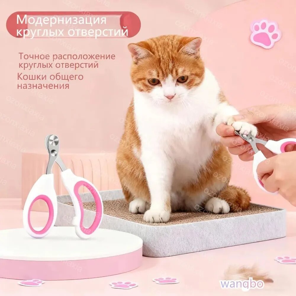 Yaojieshangmao Кусачки для ногтей домашних животных Кусачки для ногтей для кошек