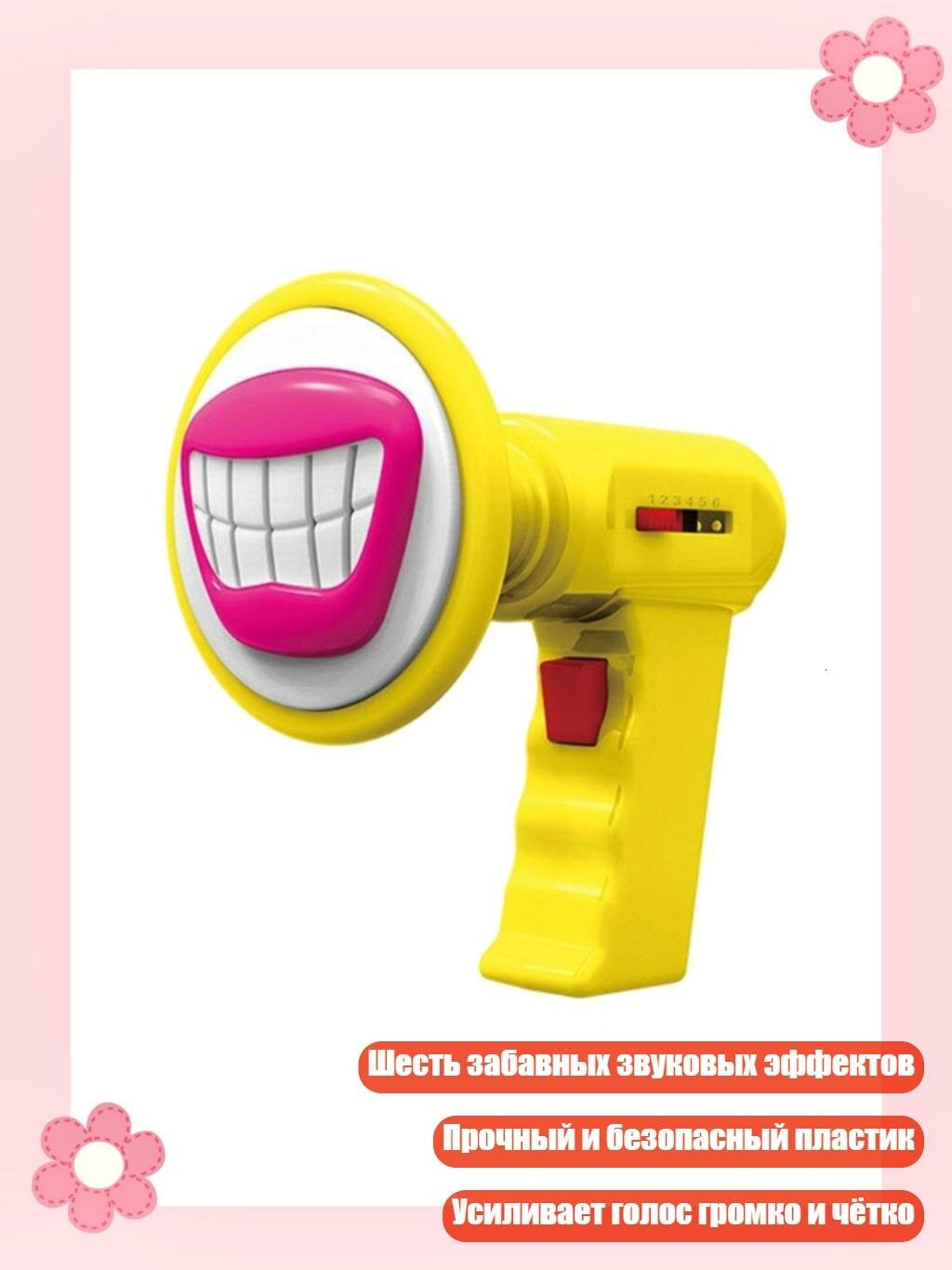 Детский мегафон с изменением голоса и 6 звуковыми эффектами, Желтый