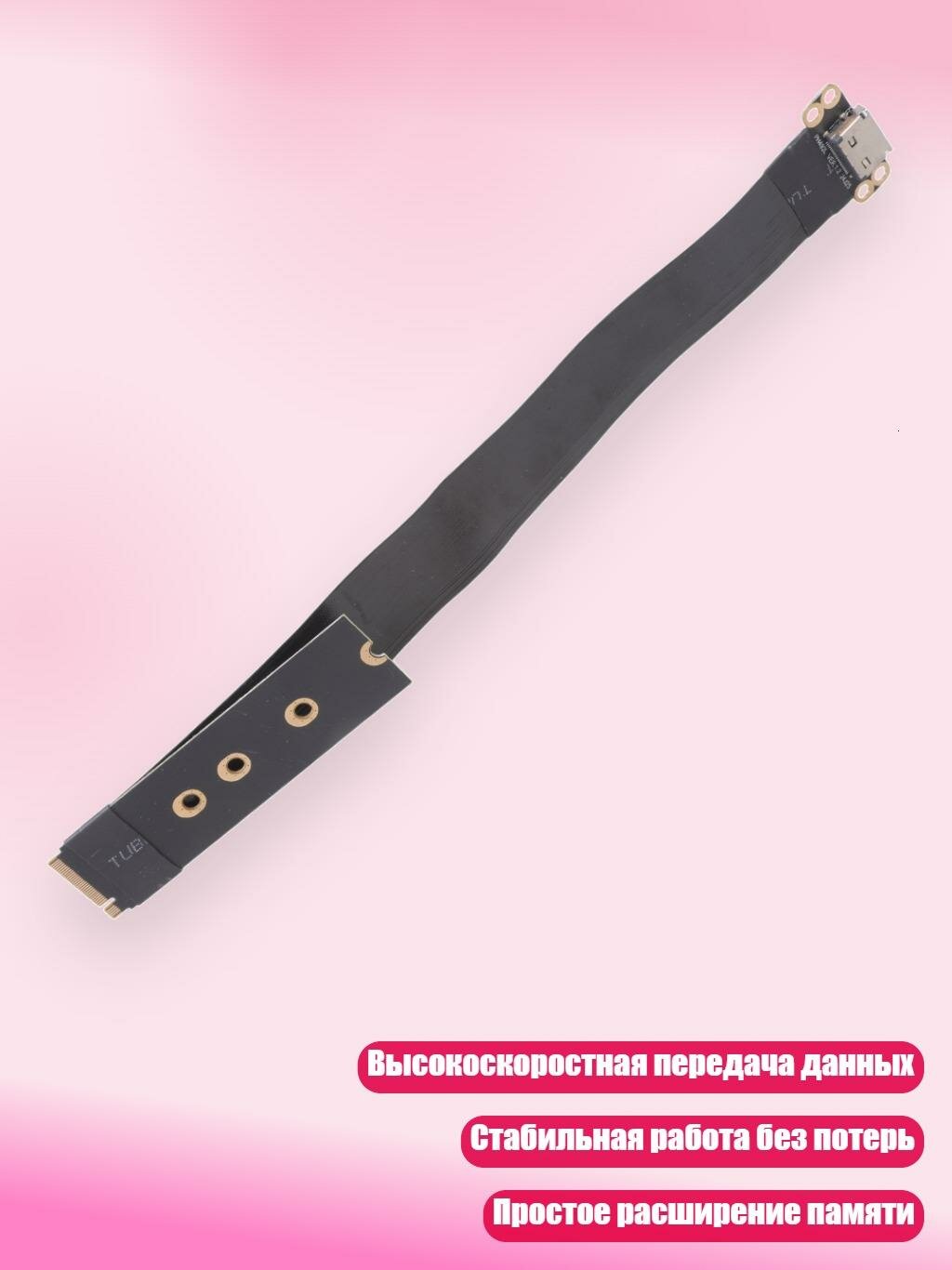 Кабель-адаптер M.2 NVMe — Oculink SFF-8611/SFF-8612