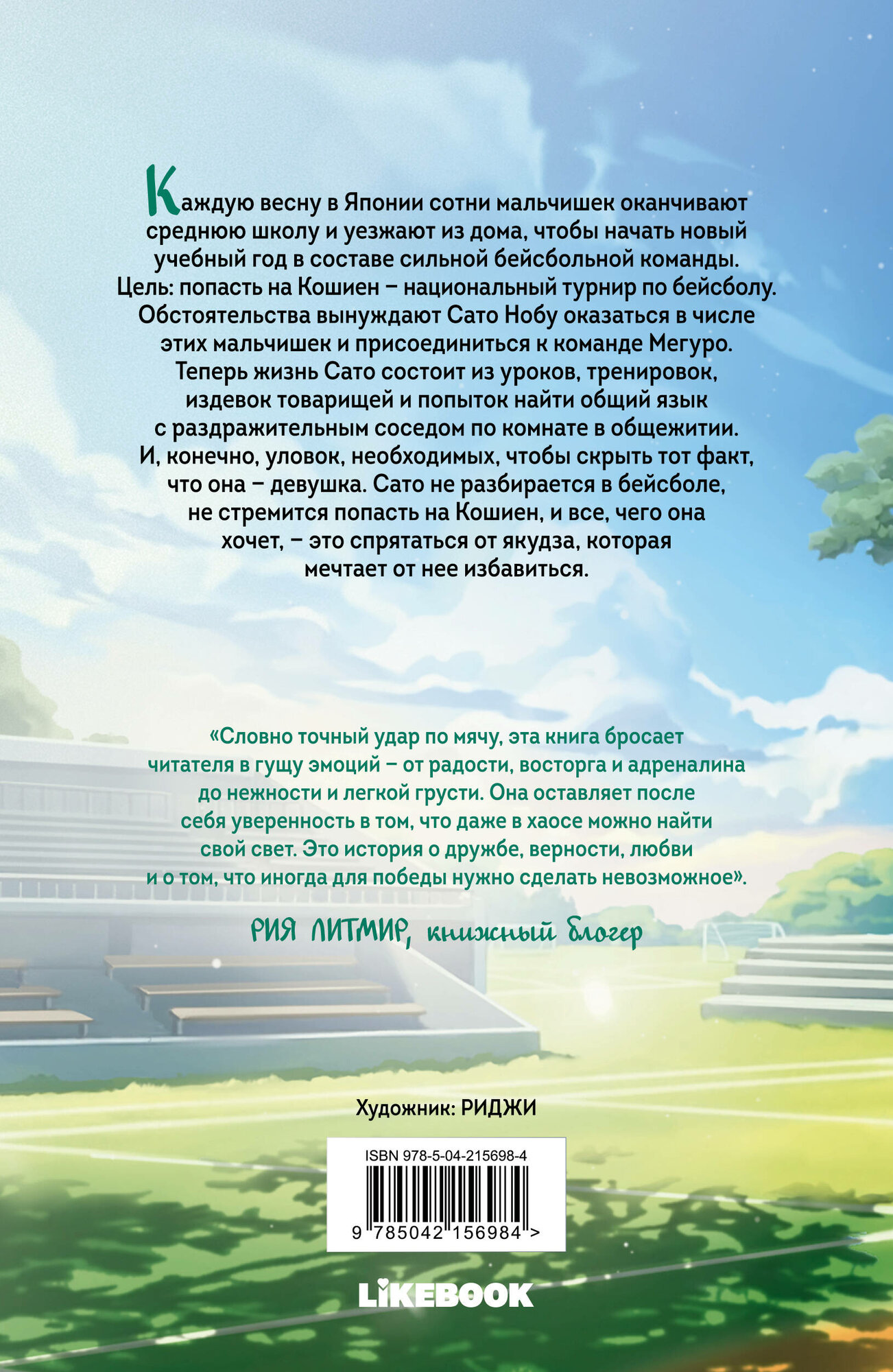 Ред Л. Мой сосед девчонка — фото 1