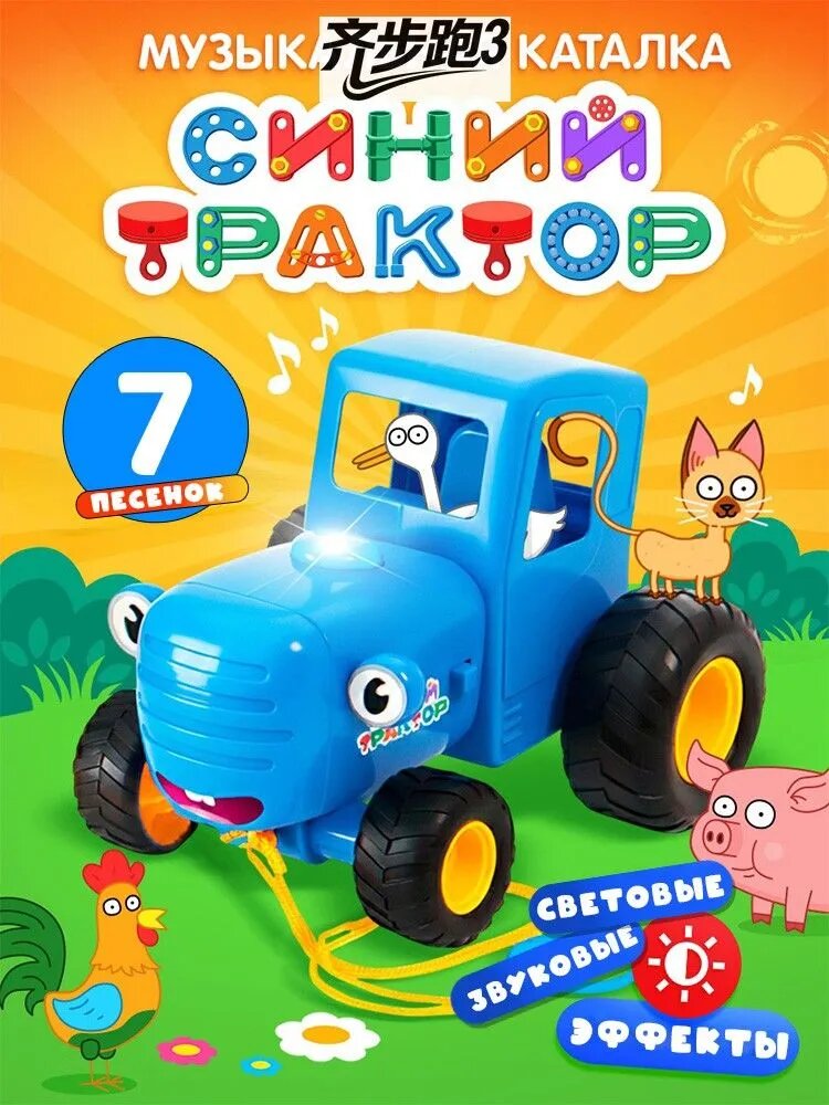 Музыкальная игрушка машинка для малышей от 1 года синяя