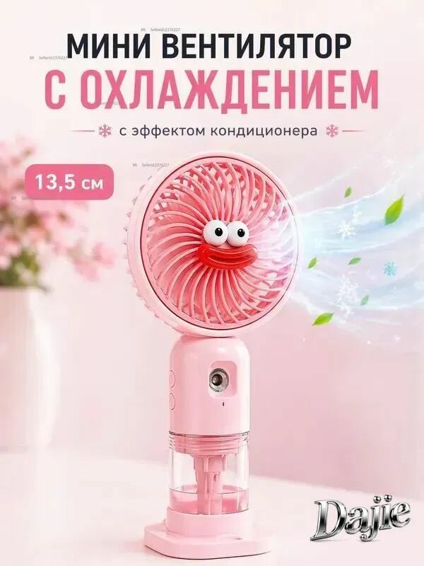 Портативный вентилятор Мини вентилятор настольный портативный / 3 режима работы, лиловый