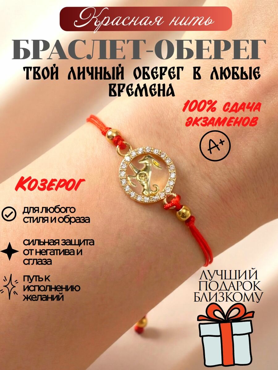 Браслет