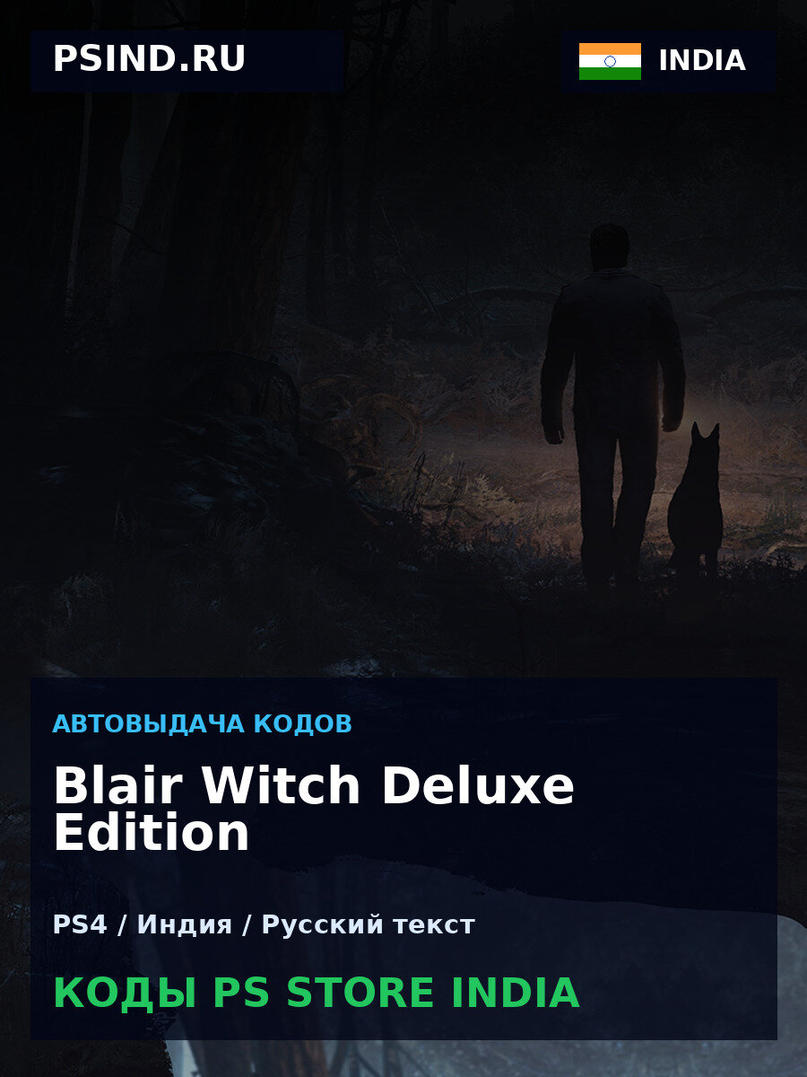 Blair Witch Deluxe Edition PS4 — PlayStation Store Индия, цифровая версия
