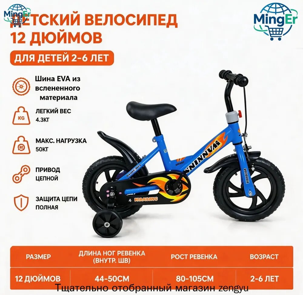 Детский велосипед 12-дюймовый мужской и женский детский велосипед bicycle