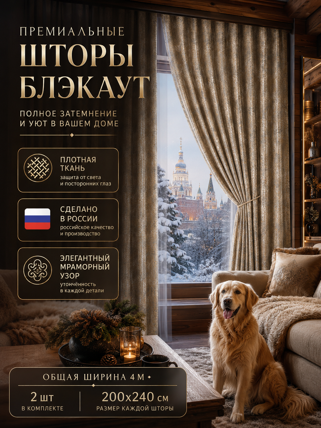 Шторы Блэкаут Мрамор Кофейные 400x240 См Комплект 2 Шт 200x240 См Плотные Портьеры